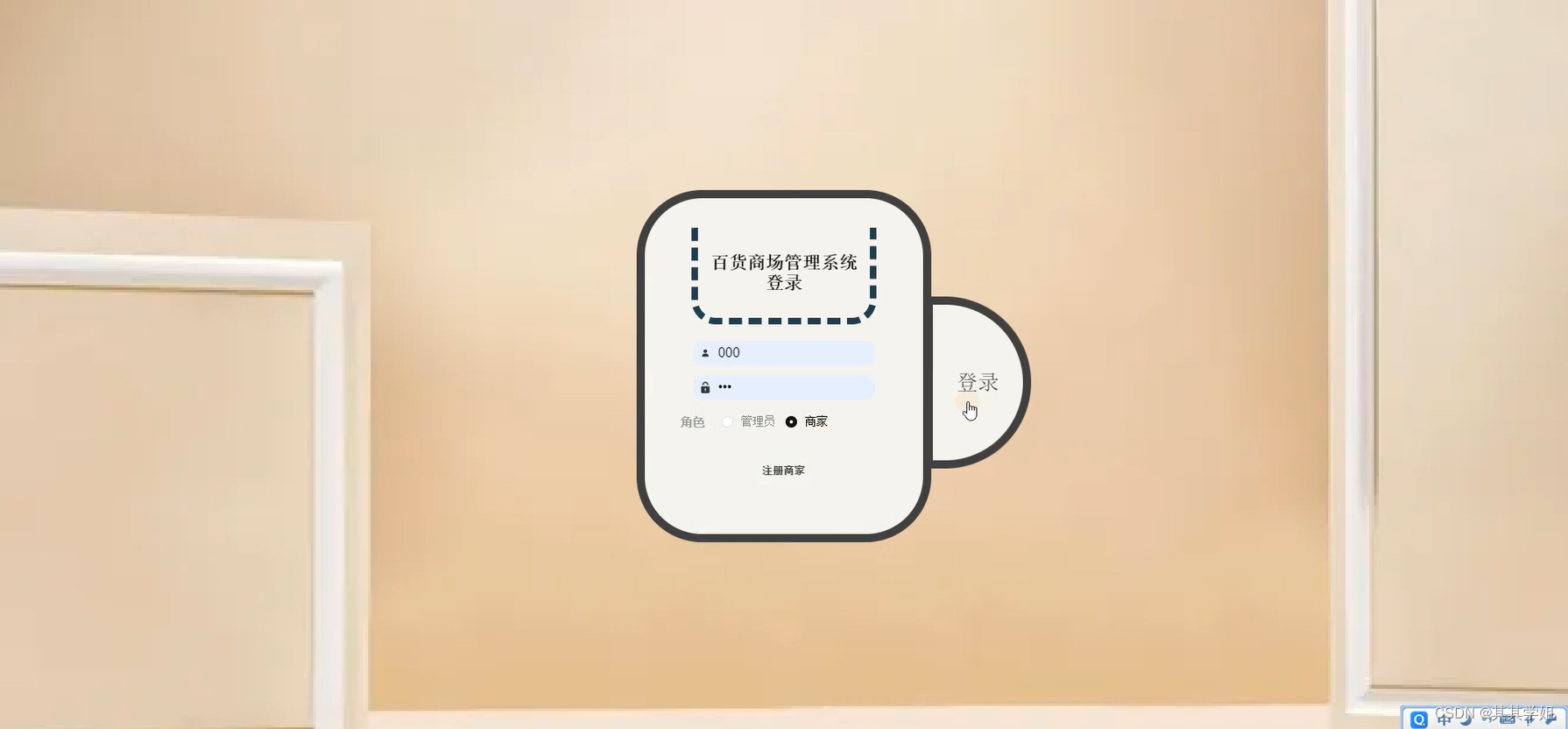 [附源码]java+ssm计算机毕业设计百货商场管理系统lk299(源码+程序+数据库+部署)_hbuilder百货商场-CSDN博客
