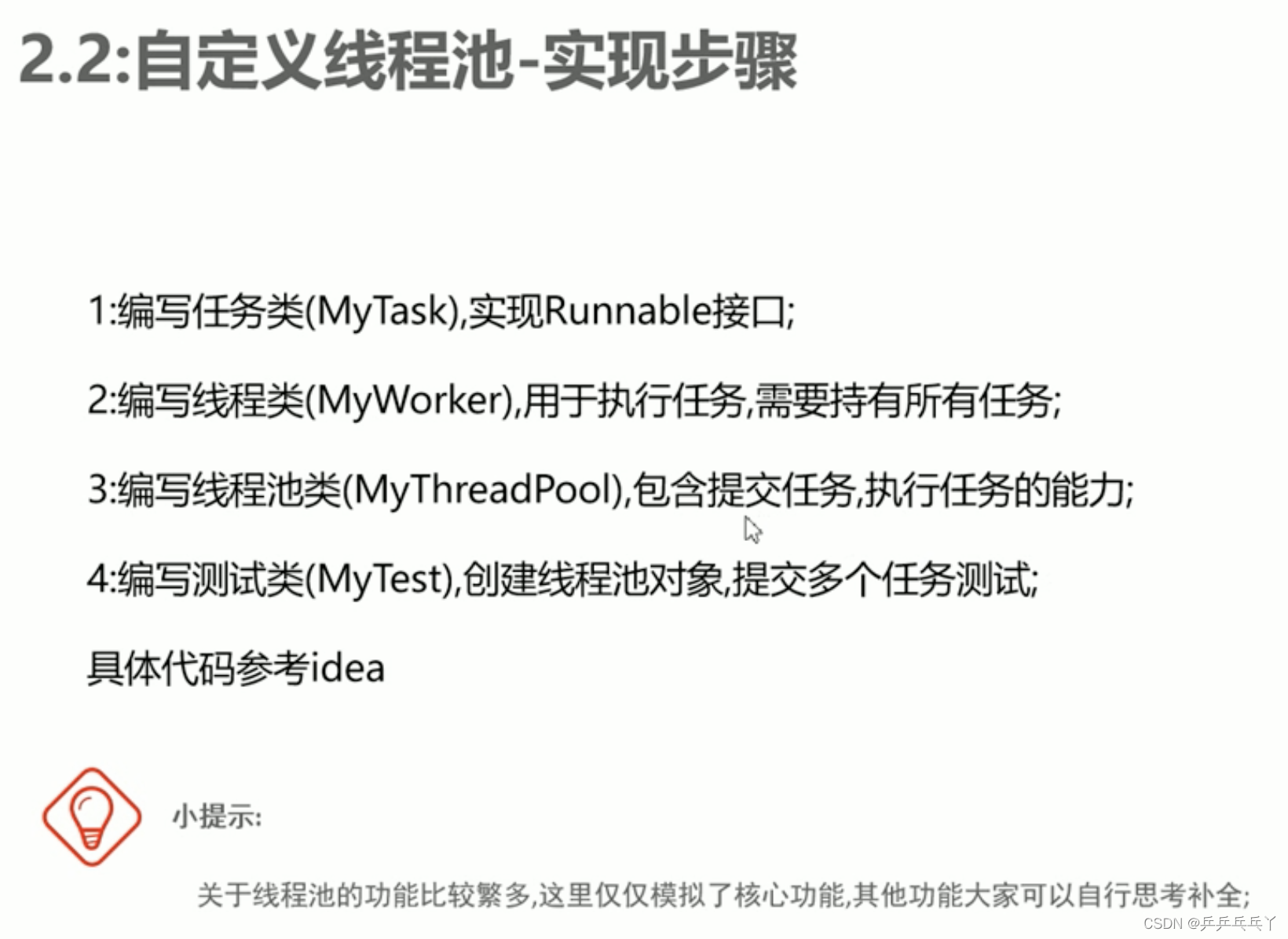 java 线程与线程池详解_什么时候用线程 什么时候用线程池-CSDN博客