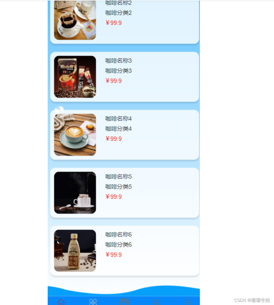 计算机毕业设计springboot云上咖啡选购小程序的设计与实现n0q759【附源码数据库部署lw】基于springboot的咖啡点单小程序 Csdn博客