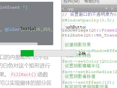 Qt—特殊效果窗体_qt 毛玻璃-CSDN博客