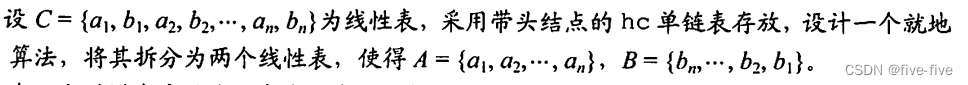 数据结构与算法之奇偶链表数据结构中带头节点单链表所有值为奇数的在前面偶数的在后面程序 Csdn博客