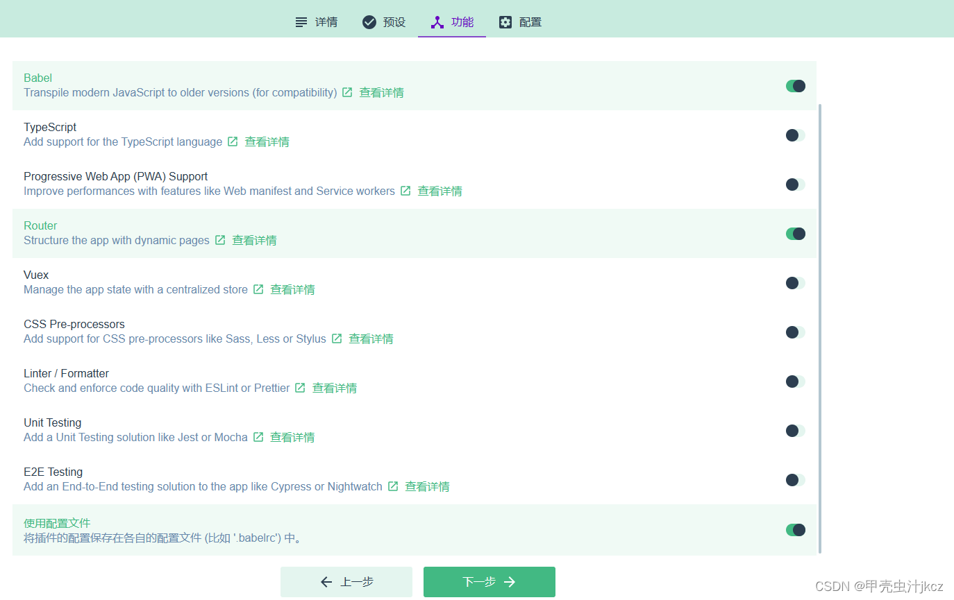 使用vue Ui创建vue项目vue2xvue仪表盘创建项目 Csdn博客