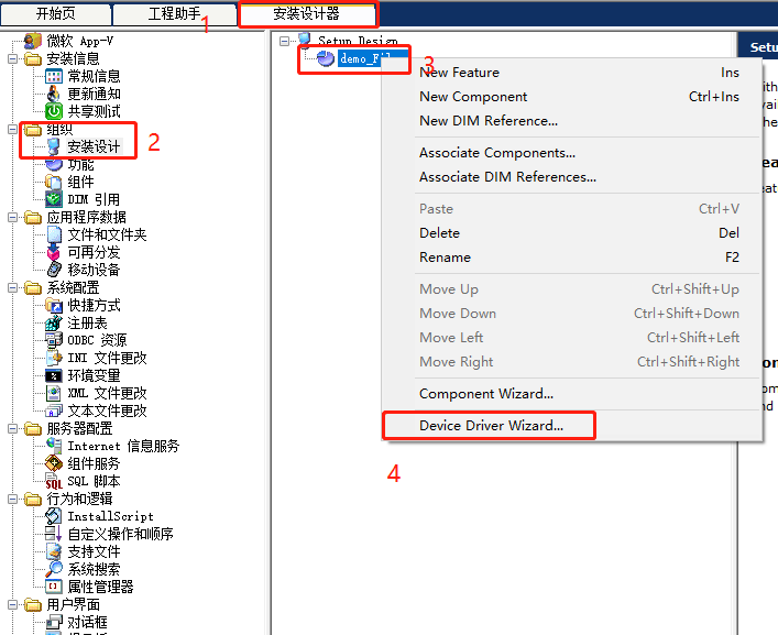 利用installshiled打包.inf和.sys驱动文件到setup.exe的方法_installshield如何打包项目与驱动-CSDN博客
