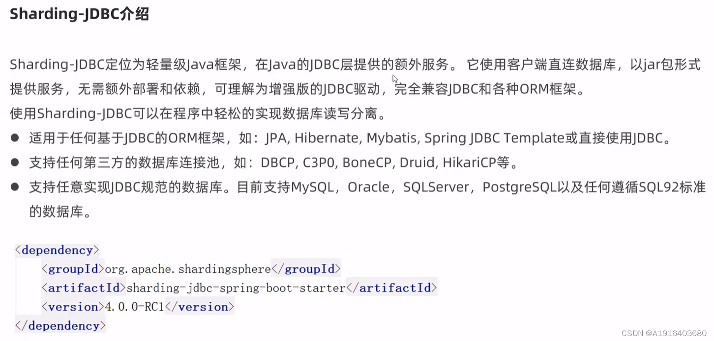 Mysql主从复制(读写分离) 最终的数据源名称 Csdn博客 8030