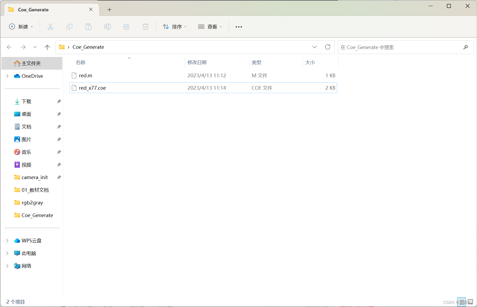 MATLAB生成ROM初始化文件（.coe）_rom.coe-CSDN博客