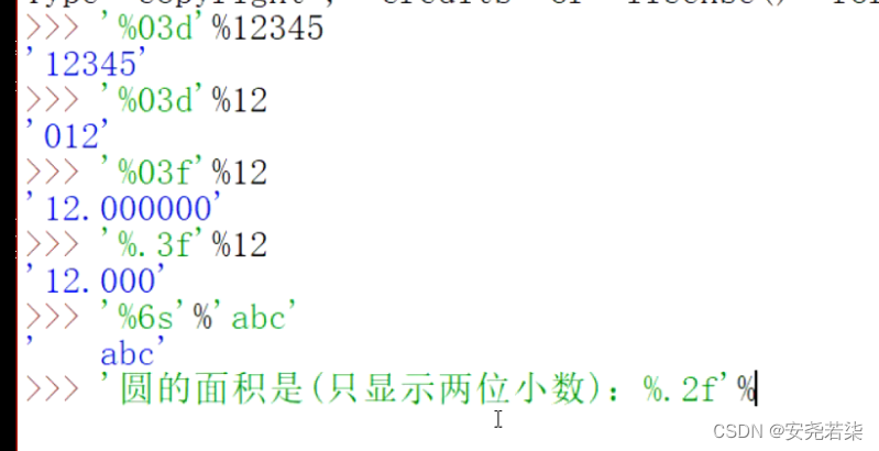 字符串格式化和拼接，高精度计算，逻辑运算符，流程控制语句格式化拼接 Csdn博客