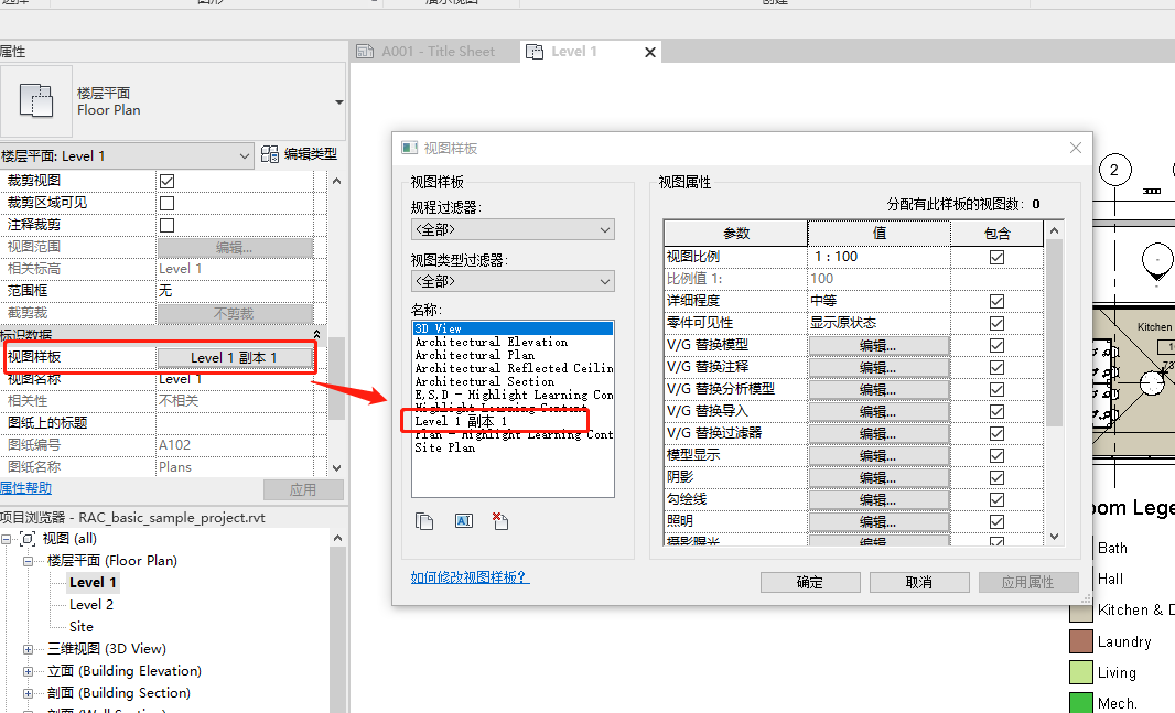 Revit SDK 介绍：View Template Creation_revit 2020 sdk-CSDN博客