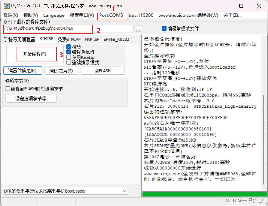 STM32CubeIDE实现HC-SR04超声波测距_超声波测距cubeide代码-CSDN博客