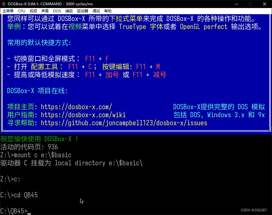 使用DOSBox-X安装使用方法及打开QBasic-CSDN博客