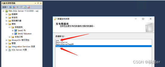 Sql Server发布订阅配置sqlserver订阅发布配置 Csdn博客