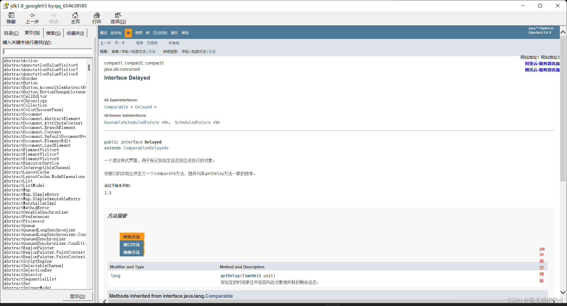 基于《狂神说Java》JUC并发编程--学习笔记_狂神说java课件笔记-CSDN博客