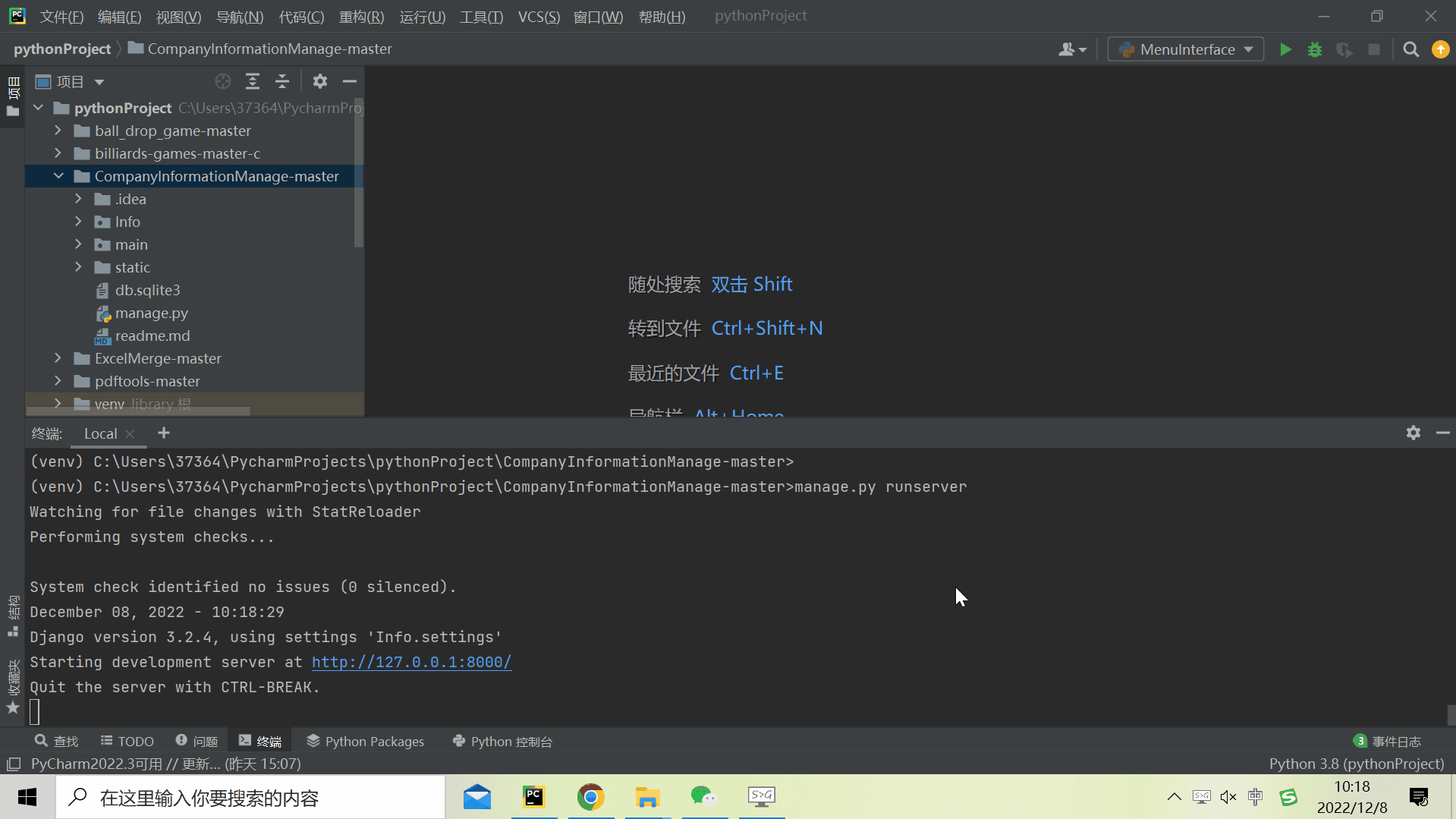 基于Django的企业信息管理系统源代码，客户关系管理系统源代码_python 客户管理系统源码-CSDN博客