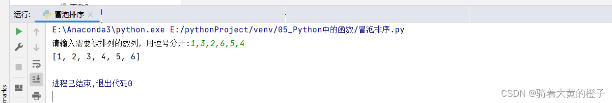 几种常见的排序算法的python实现及代码详解python排序代码怎么写 Csdn博客 