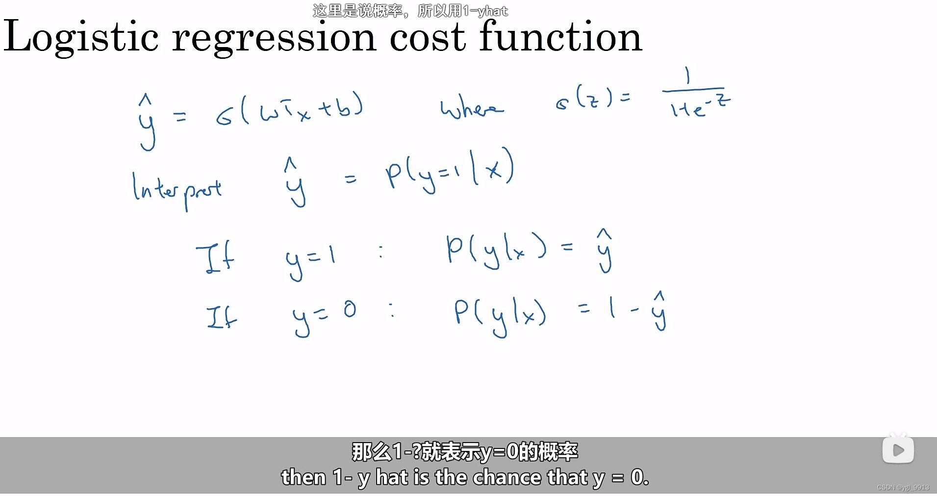 2.18 Logistic 损失函数的解释-深度学习-Stanford吴恩达教授_logistic损失函数-CSDN博客