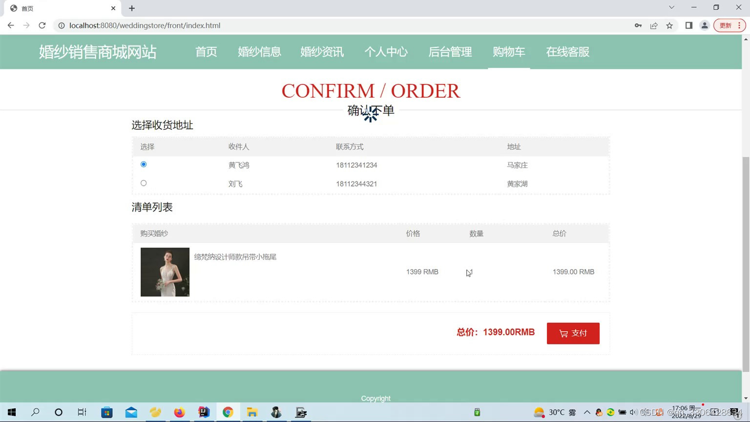 基于javaspringbootmybatisvueelementui的婚纱销售商城网站基于vue的婚纱商城 Csdn博客