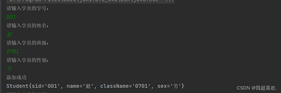 Java对象数组的定义与用法java定义对象数组 Csdn博客 7562