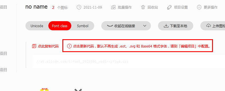 uniapp或者vue引入在线和离线阿里巴巴iconfont字体图标库_vue font-class 引用-CSDN博客