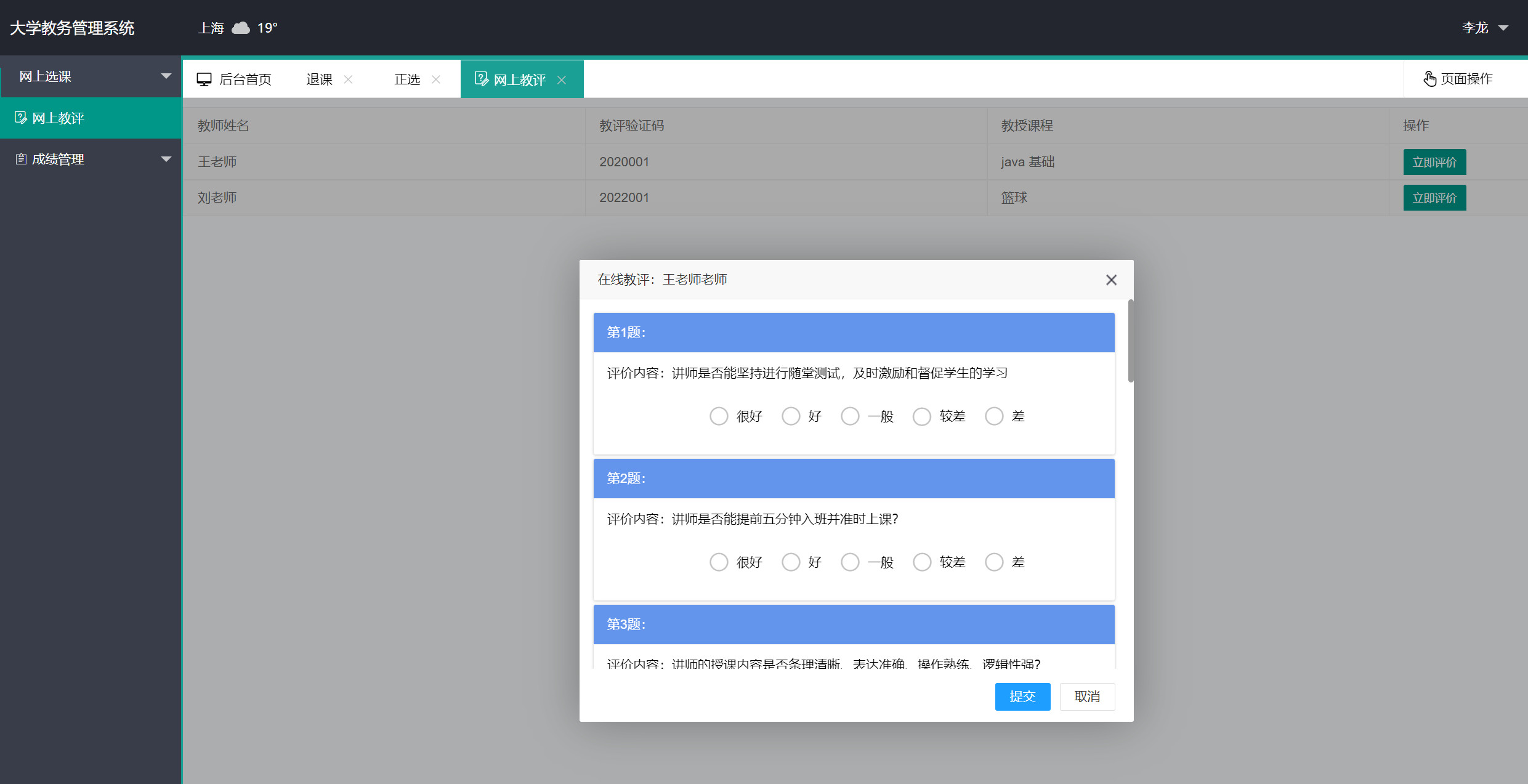 基于springboot的大学教务管理系统，高质量毕业论文范例，附送源码、数据库脚本，项目导入与运行教程，论文撰写教程基于springboot教务管理系统论文 Csdn博客
