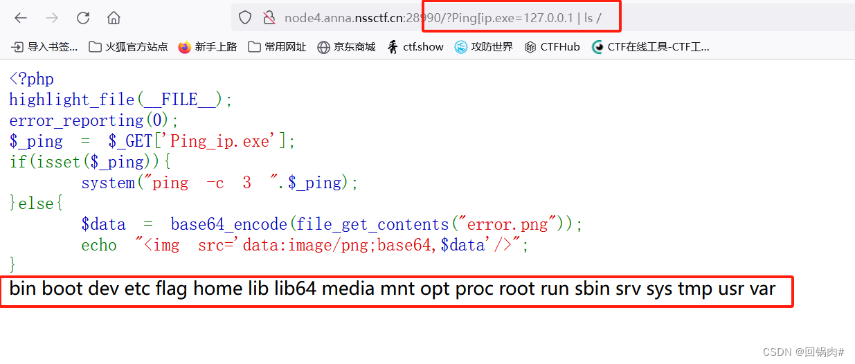 [SWPUCTF 2023 秋季新生赛]web（详解）-CSDN博客