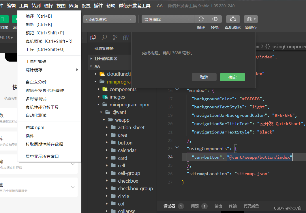 微信小程序引入vant与解决[ app.json 文件内容错误] [“van-button“]: “@vant/weapp/button/index“ 未找到_[ app.json 文件内容 ...