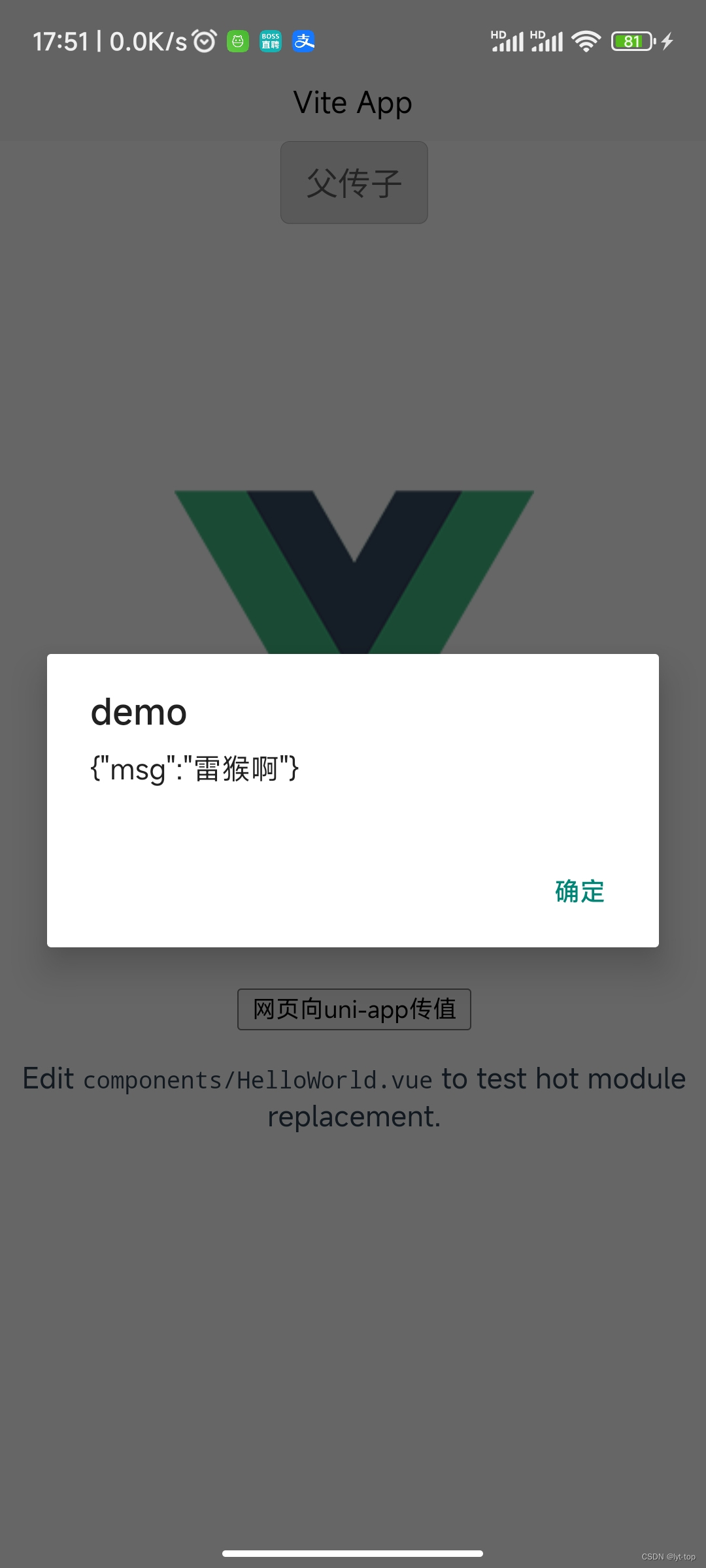 [uni-app] web-view 子传父，父传子，子父（父子）之间的相互传值（相互通信）_uni.webview.1.5.2.js-CSDN博客