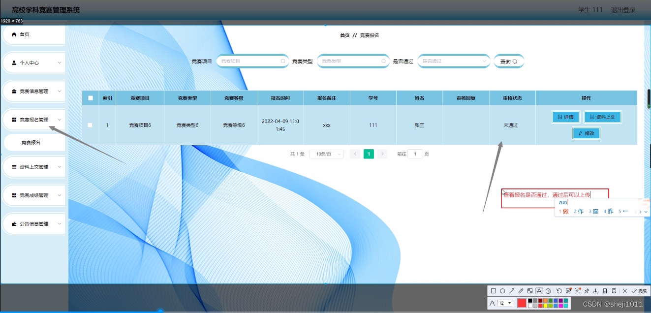 Springboot毕设项目高校学科竞赛管理系统efzze(javavuemybatismavenmysql)4178springboot大学生学科竞赛管理系统运行教程 Csdn博客
