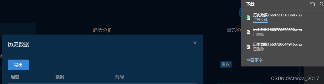 将el Table导出excel文件el Table 导出excel Csdn博客
