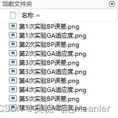GA-BP遗传神经网络预测_gabp-CSDN博客