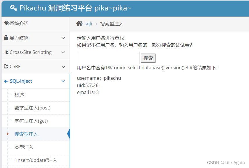 pikaqiu通关靶场（1）-CSDN博客