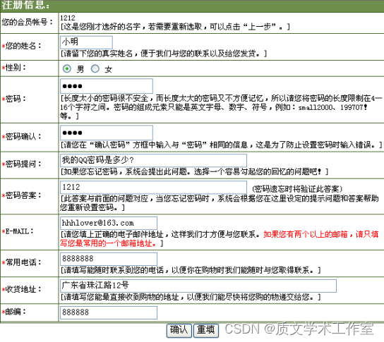 Aspnet 基于bs网上图书销售系统的设计与实现（论文源码）nuevenet的网上售书系统的设计与实现图 Csdn博客