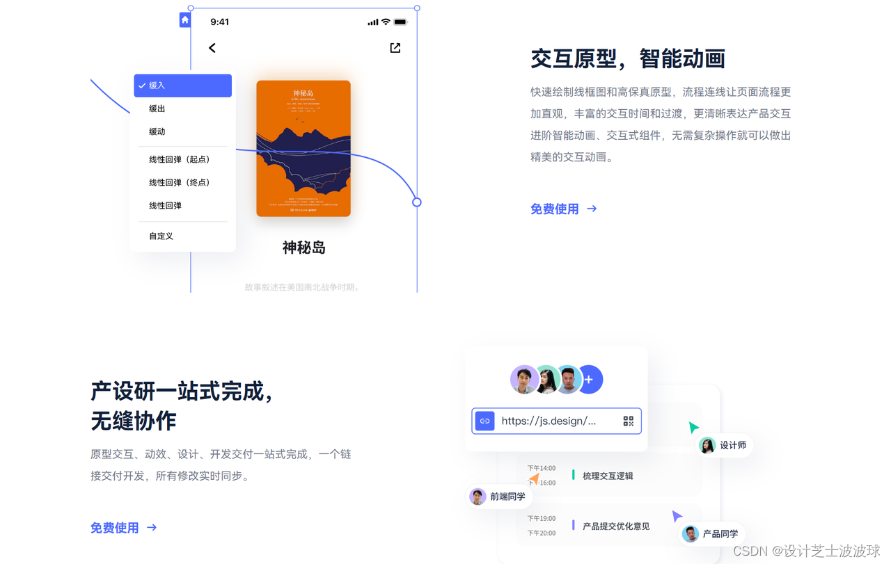 免费在线版Axure工具：让你的设计想法变为现实，充满无限可能！_axsure在线-CSDN博客