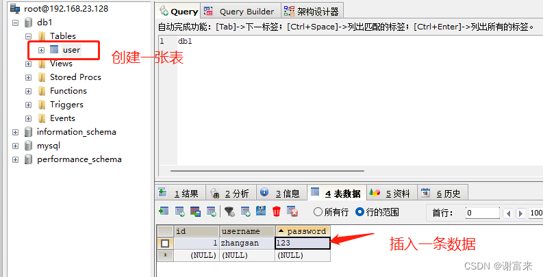 Docker部署mysql 谢富来的博客 Csdn博客