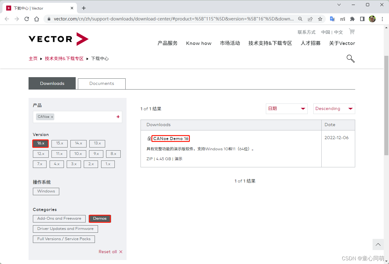 Windows安装CANOE_canoe收费吗-CSDN博客
