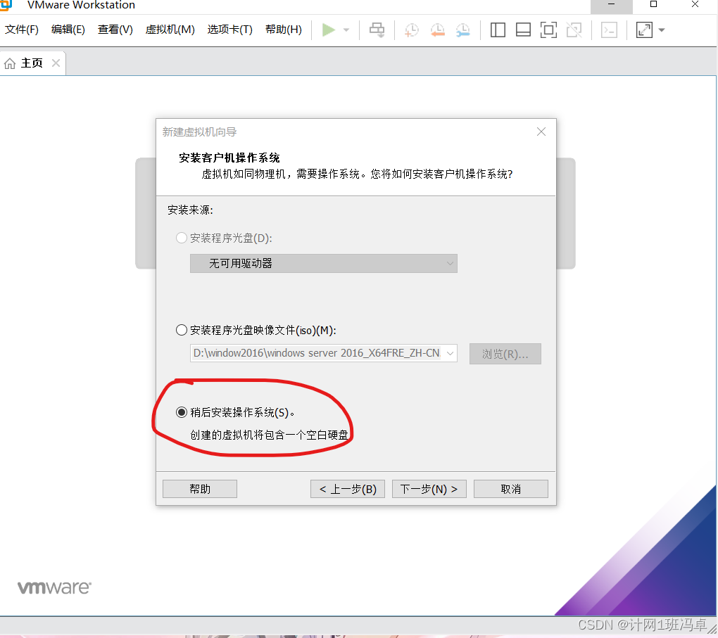 Cenos7的安装 Csdn博客 