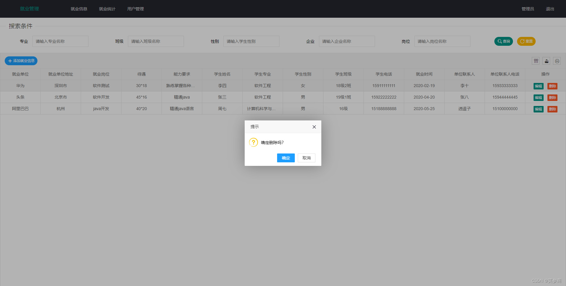 基于springboot的就业管理系统【附源码】springboot实现就业管理系统代码 Csdn博客