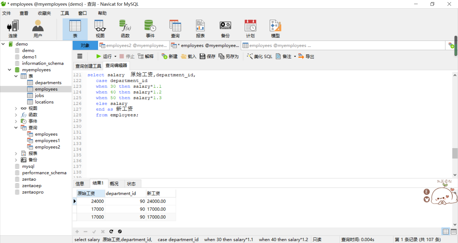 Mysql流程控制函数mysql 工资表怎么设计 Csdn博客