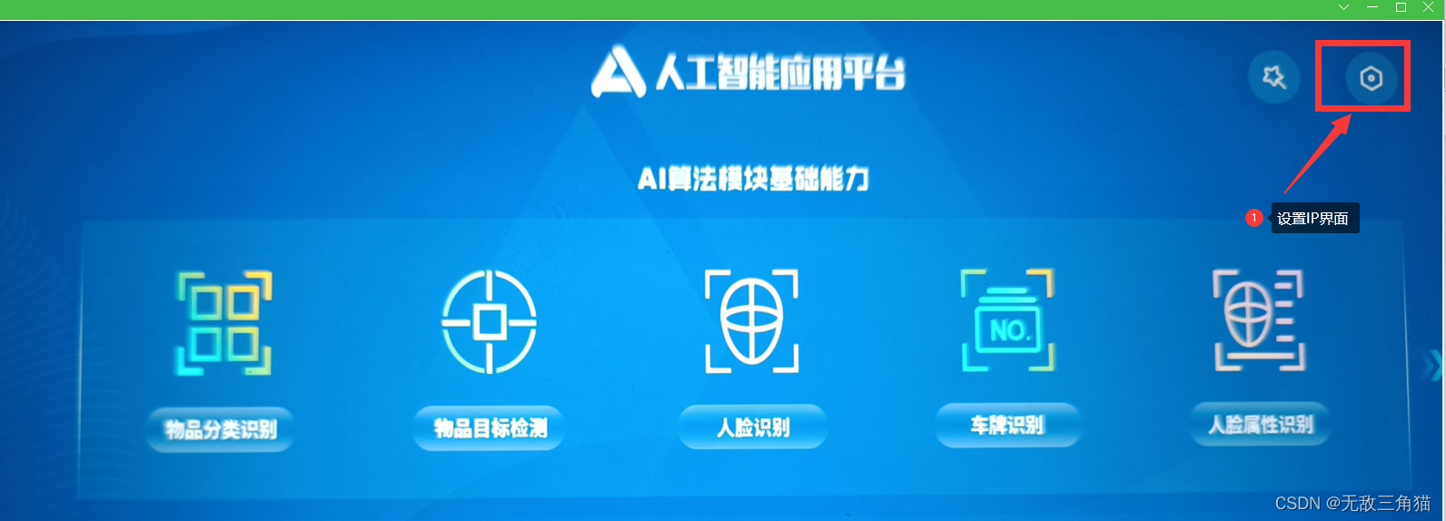 开机测试(一)_nle ai8000开发板说明书-CSDN博客