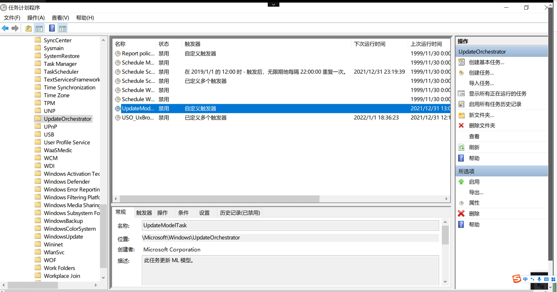 NSudo-关闭win10系统更新-CSDN博客