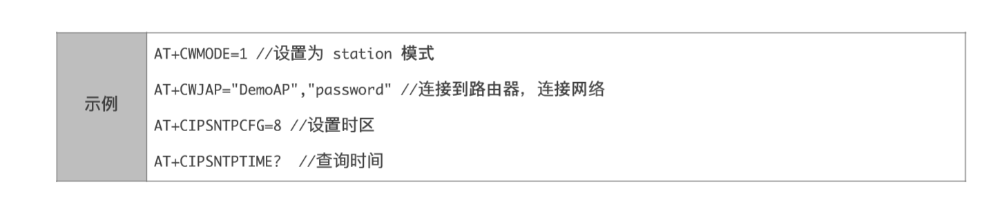 ESP8266-- TCP/IP 相关 AT 指令_esp8266at指令下进行dns-CSDN博客
