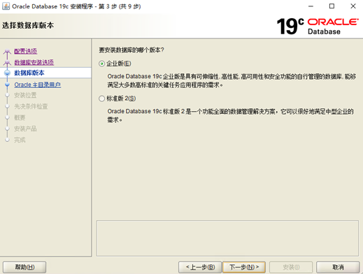 Oracle Database 19c for Windows x64安装_oracle19c支持的操作系统-CSDN博客