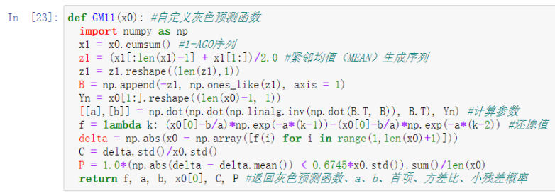 《python数据分析与应用》第7章 机器学习模型的应用 实训部分python数据分析与应用第七章 Csdn博客