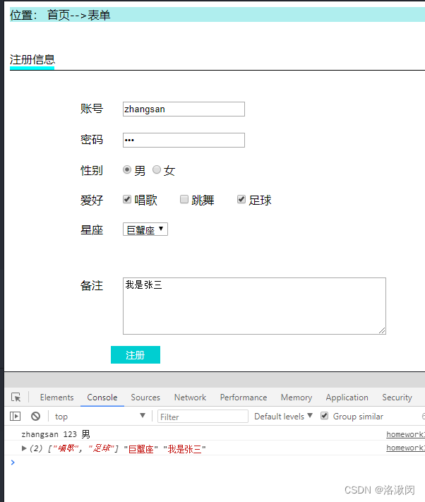 【jquery】：使用jquery获取表单数据，在控制台打印结果jquery点击 提交”按钮控制台输出所有被选中的valuehtml爱好吃饭 睡觉 打 Csdn博客