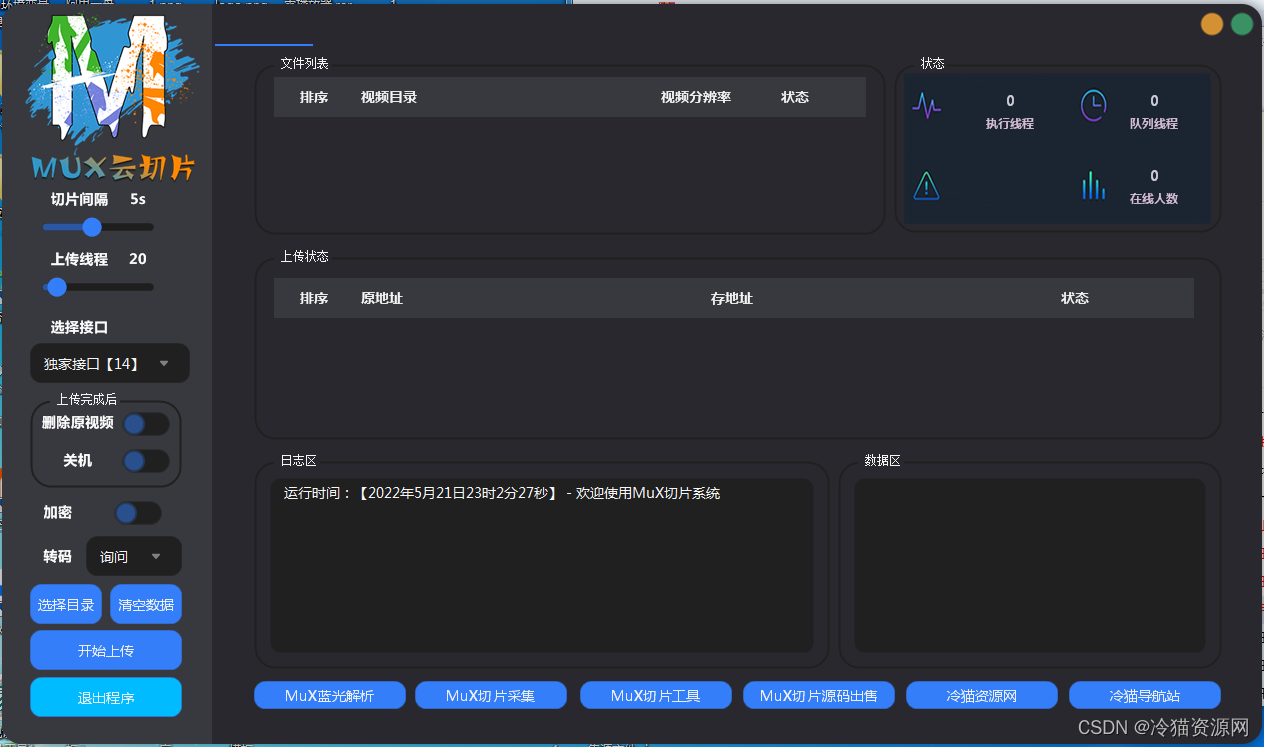 新版UI切片源码 m3u8云切片程序PHP视频切片转码系统易语言源码 云转码工具源码 代码完全开源_苹果cms全自动切片 m3u8加密防盗-CSDN博客