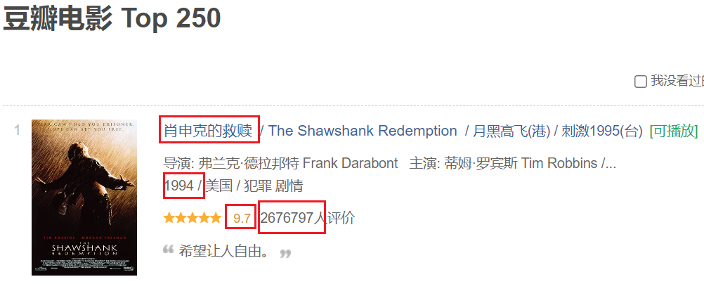 【第二章 1】python爬虫教程(正则表达式,re模块,爬取db Top250)dic 鈥測ear鈥漖 Csdn博客
