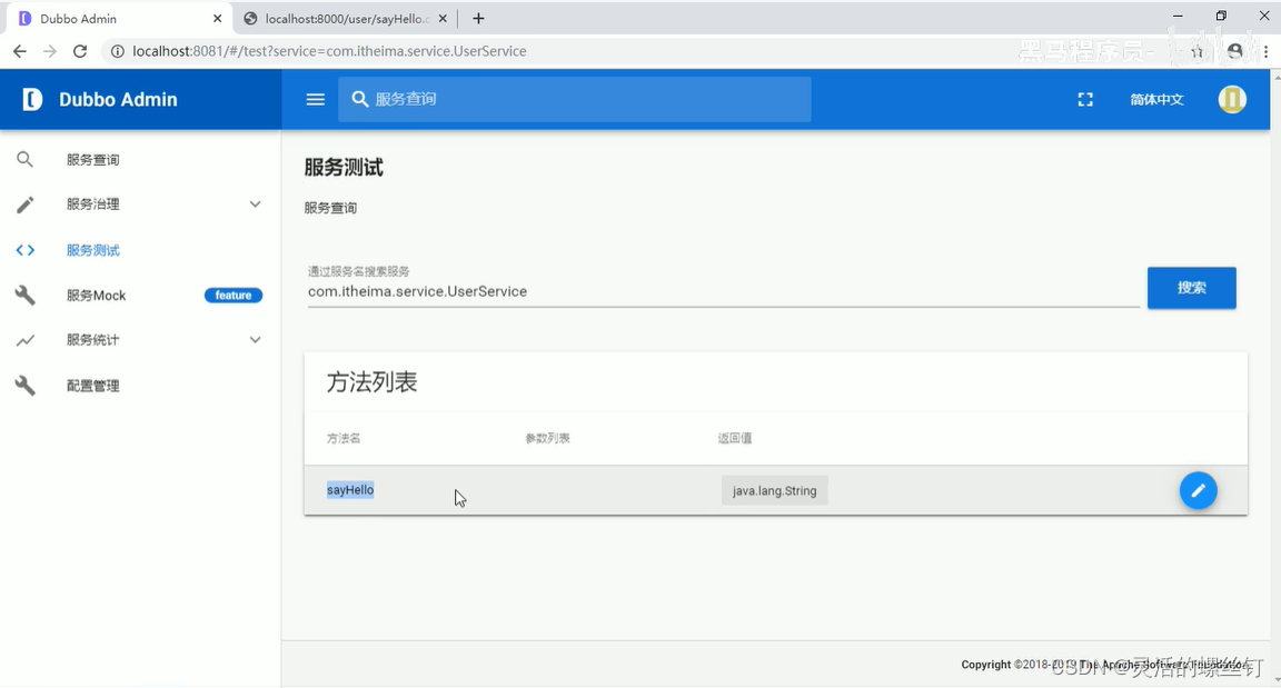 dubbo入门_duubo retries=-1-CSDN博客