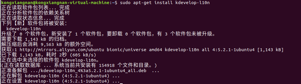 slam学习笔记一----slam的简介及Kdevelop安装_slam14讲第三讲kdevelop代码运行-CSDN博客