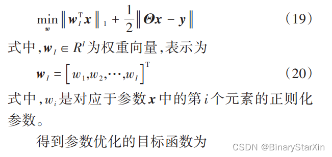 基于自适应权重GPSR算法的ISAR成像-CSDN博客