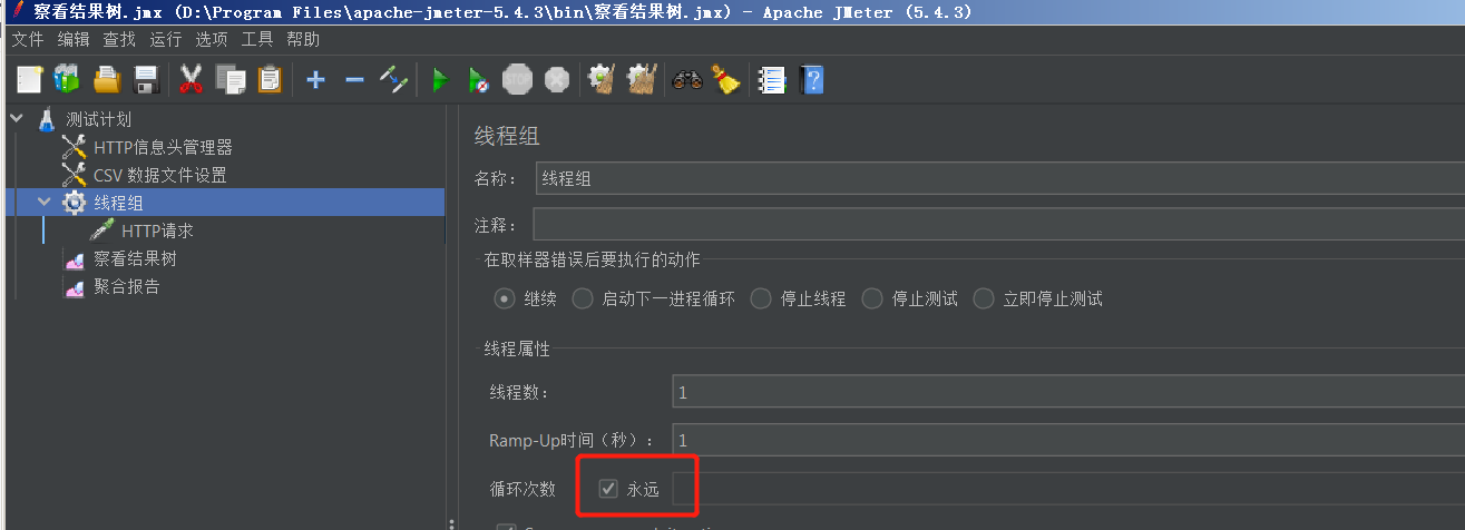 JMeter-CSV数据文件设置_jmetercsv数据文件怎么配置-CSDN博客