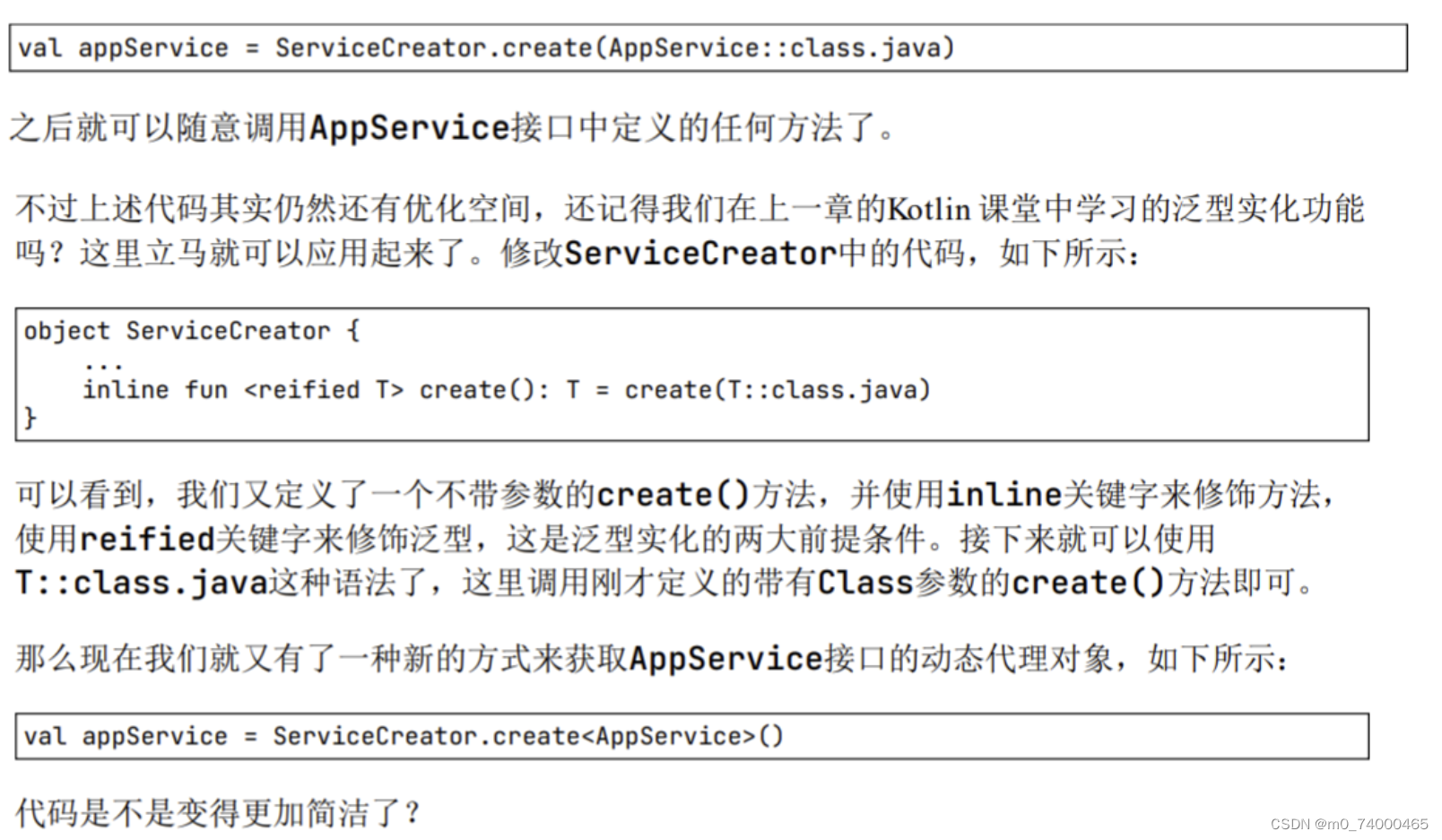 《Android第一行代码 第三版》Retrofit的使用 java代码_@suppresslint("missinginflatedid")-CSDN博客