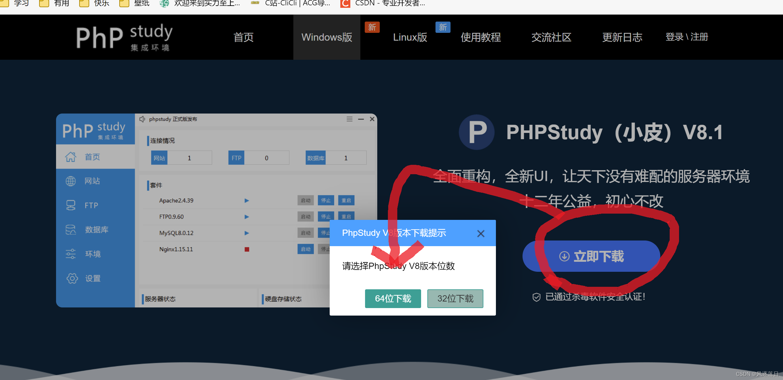 如何用phpstudy创建一个新网站并在网页上打印“Hello World”-CSDN博客